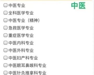 1-4类职业都包括什么图标