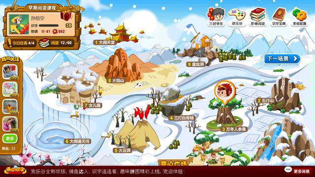 悟空识字怎么登录步骤