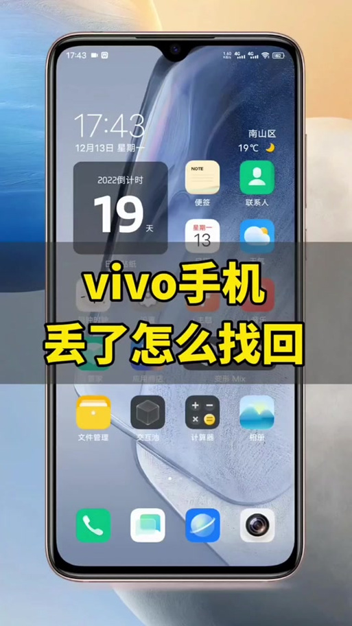手机丢失被刷机后还能找回吗图标