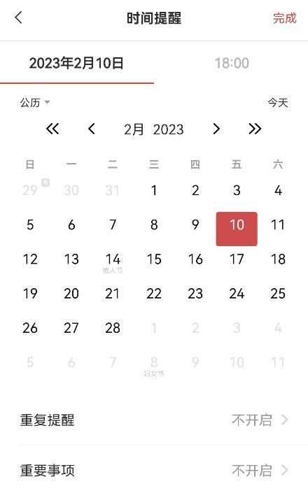 华为待办事项提醒能每个月都提醒吗图标