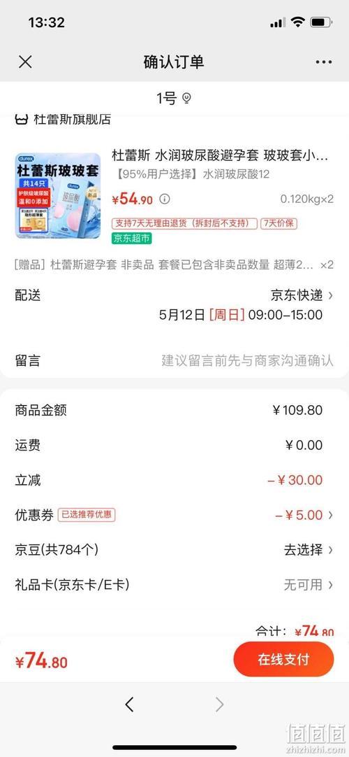 安逸花闪付自己 怎么套