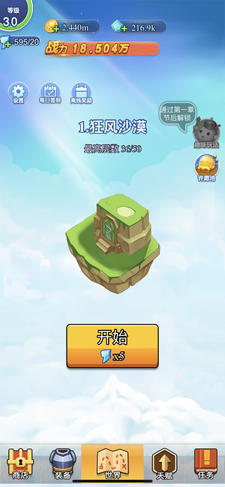 拇指射手安卓版截图