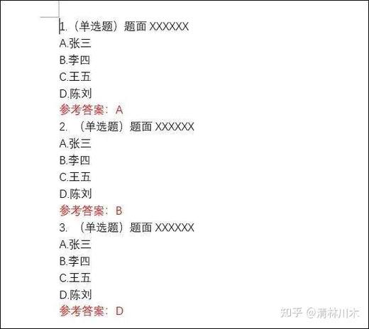 word查找题库答案图标