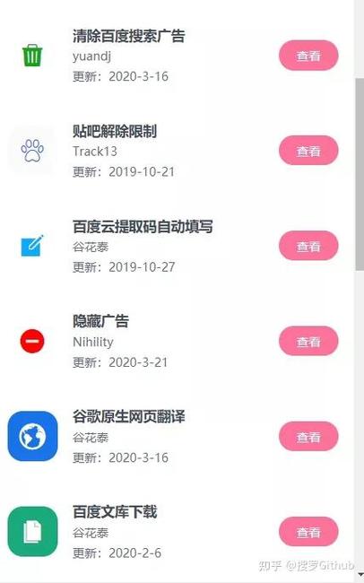 via二维码脚本