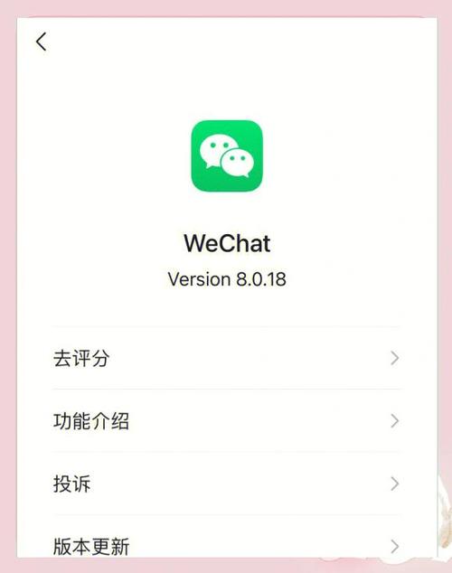 微信换绑频繁多久恢复图标