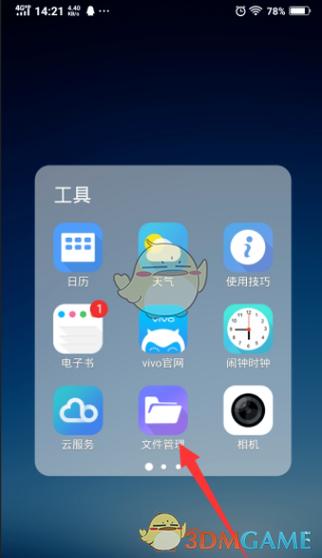 vivo手机怎么把应用分享给别人图标