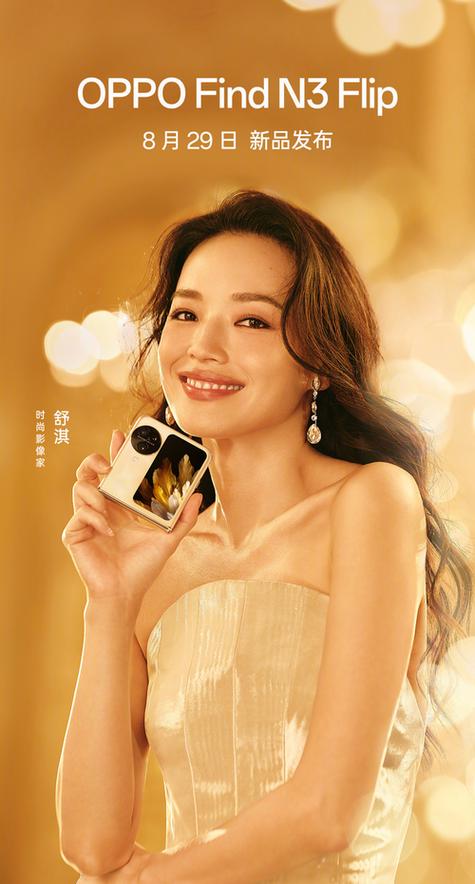 舒淇用的什么手机图标