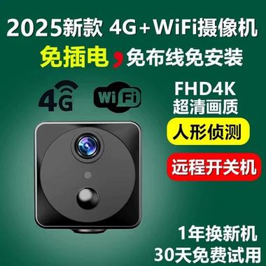 监控摄像头对讲开启失败是怎么回事图标
