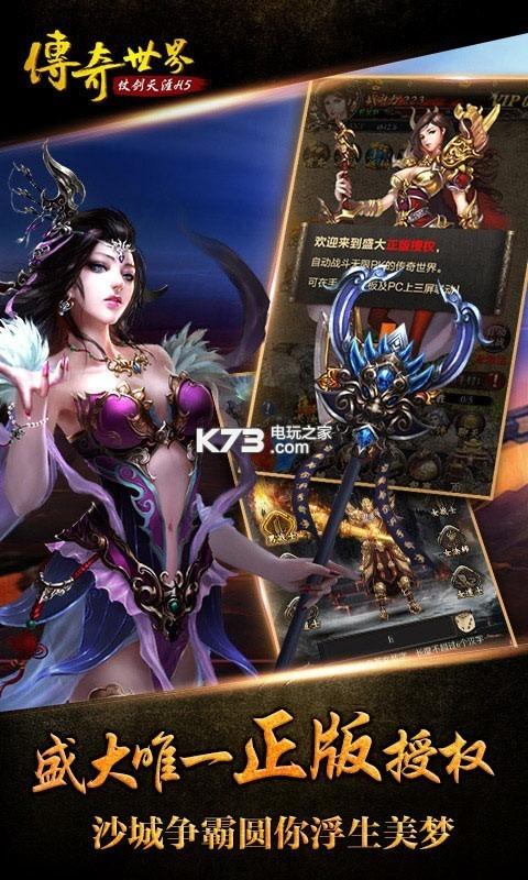 h5传奇无限元宝满v版图标