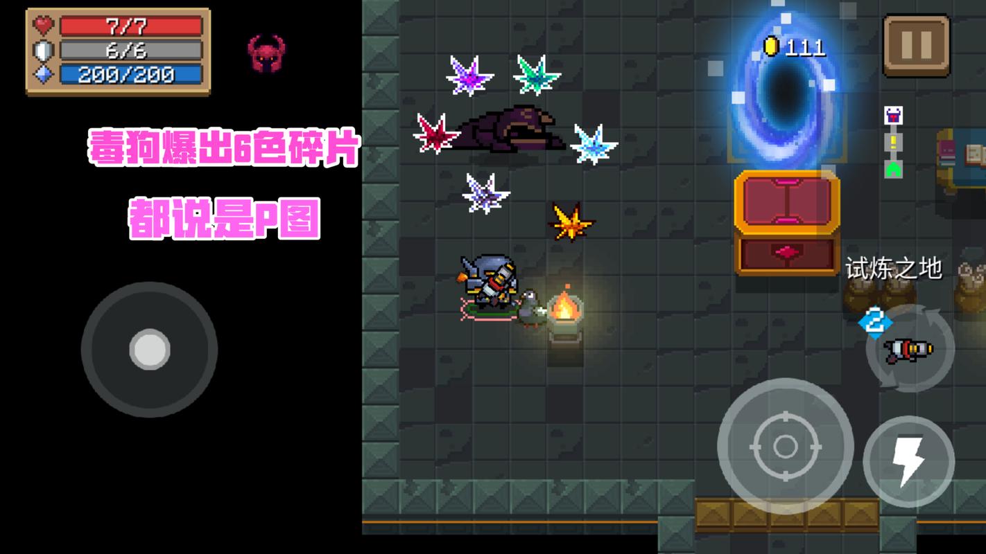 元气骑士魔法碎片青图标