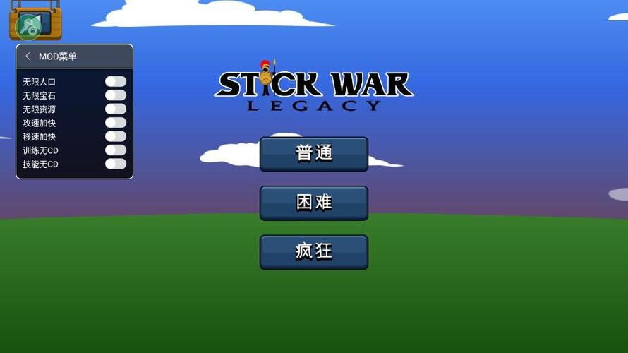 火柴人战争遗产4内置MOD菜单图标