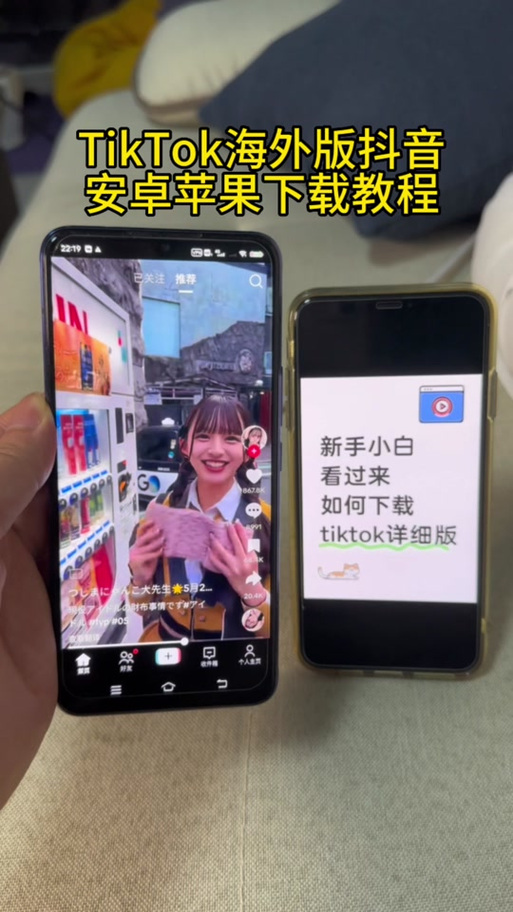 旧版tiktok安装包图标