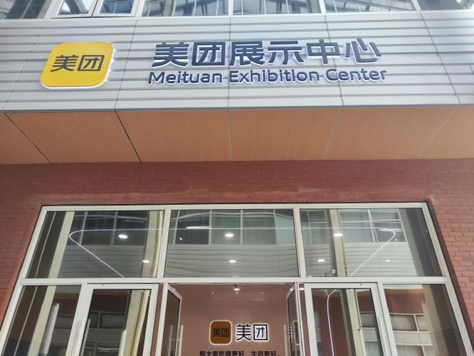 美团点评上海总部电话