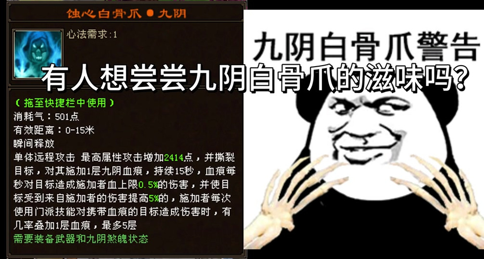 天龙八部为什么取消进阶动作截图