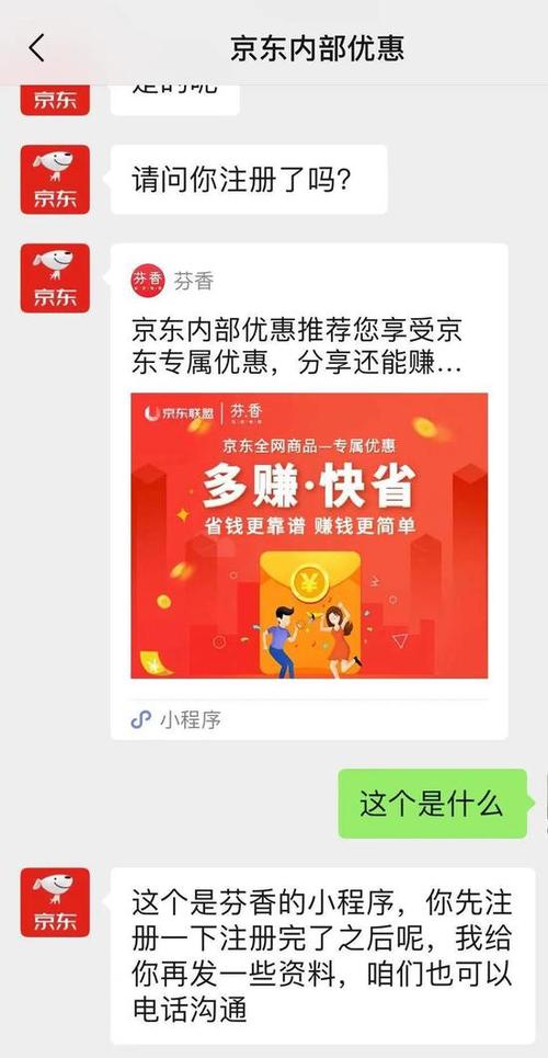 京东内购优惠群如何赚钱图标