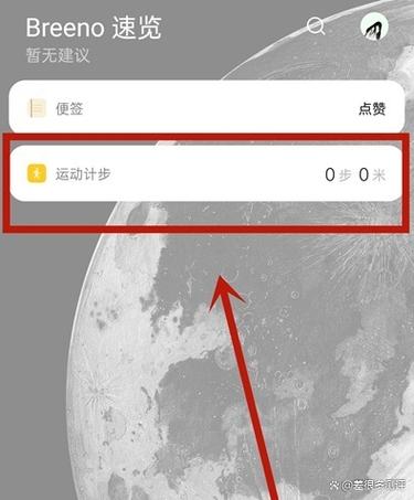 oppo热点新闻资讯怎么关闭截图