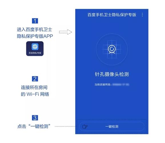 怎样开启百度摄像头权限图标