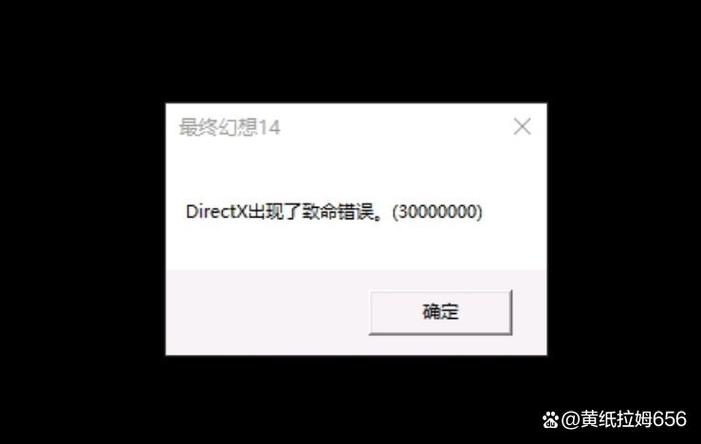 致命错误解决办法图标