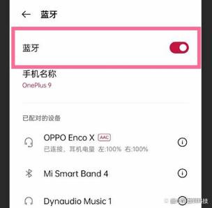 一加耳机怎么连接图标