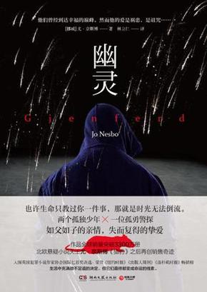 幽灵小说在线观看图标