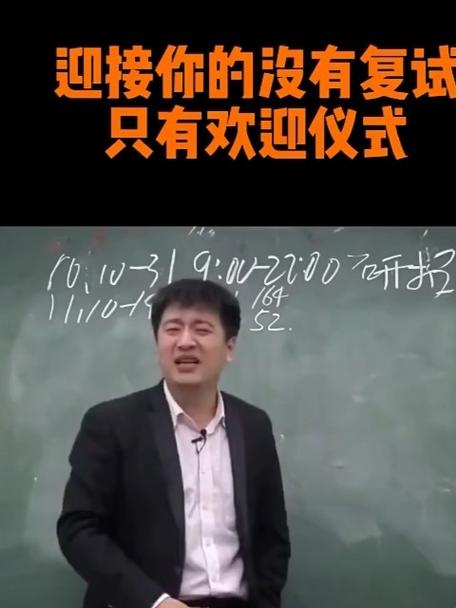 张雪峰谈2020考研图标