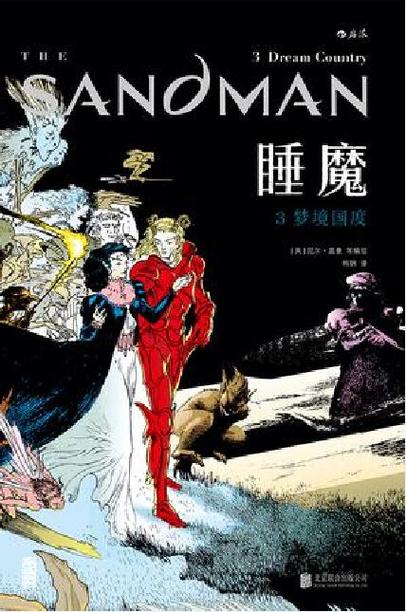 睡魔动漫1～4集观看图标