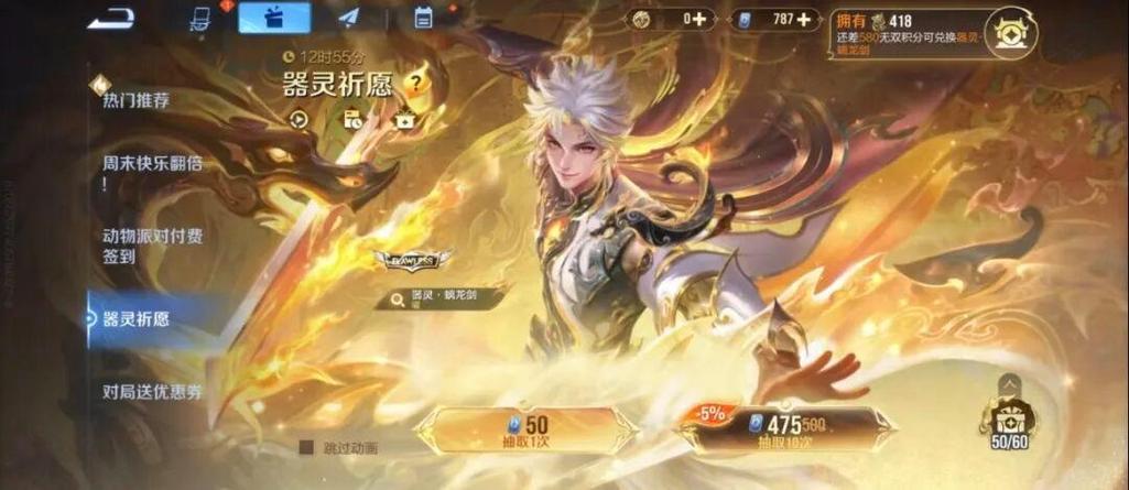 王者荣耀赠送错了皮肤怎么办图标