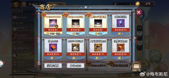 阴阳师新手免费一抽规则缩略图