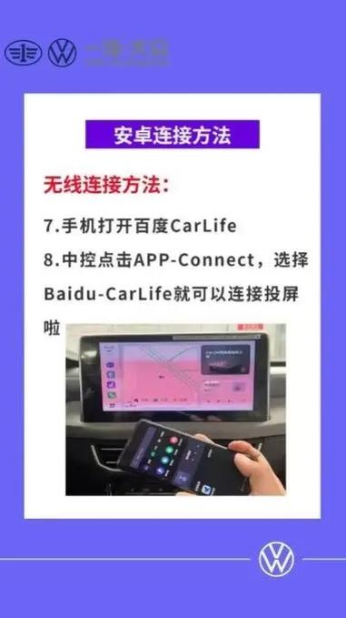 苹果carplay连接教程图标