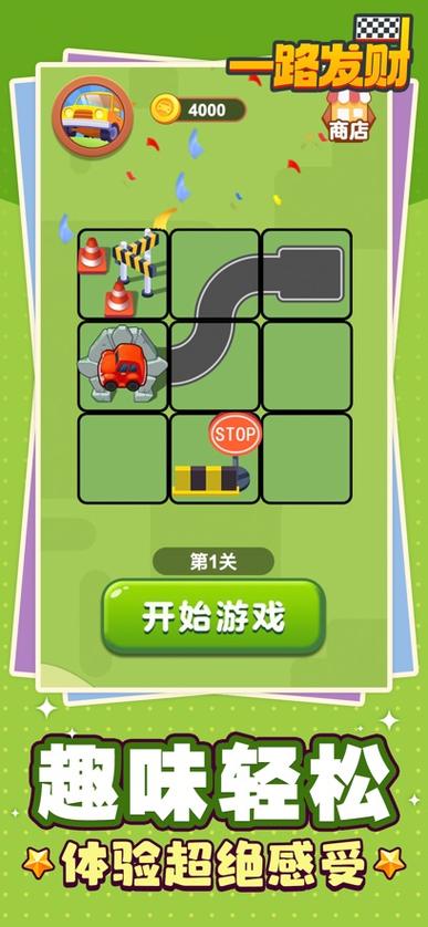 汽车赚钱游戏图标