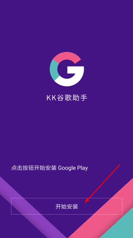 kk安装器官网版下载图标
