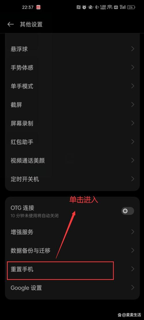 oppo手机怎么一键恢复出厂设置图标