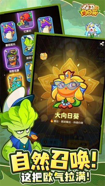 保卫向日葵有0.1折嘛图标