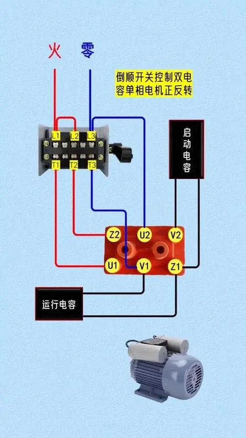 220正反转电机接线图截图