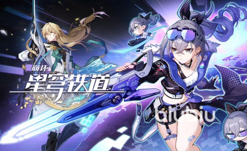 崩坏星穹铁道破解版无限金币版截图