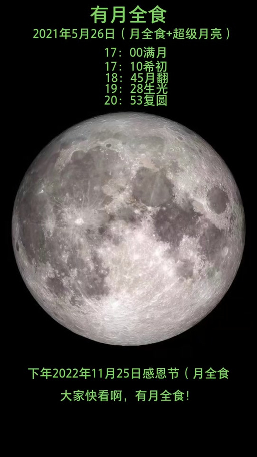 迷你世界的血月