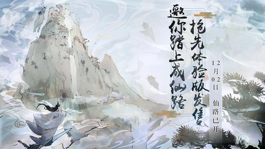 轮回修仙路mod图标