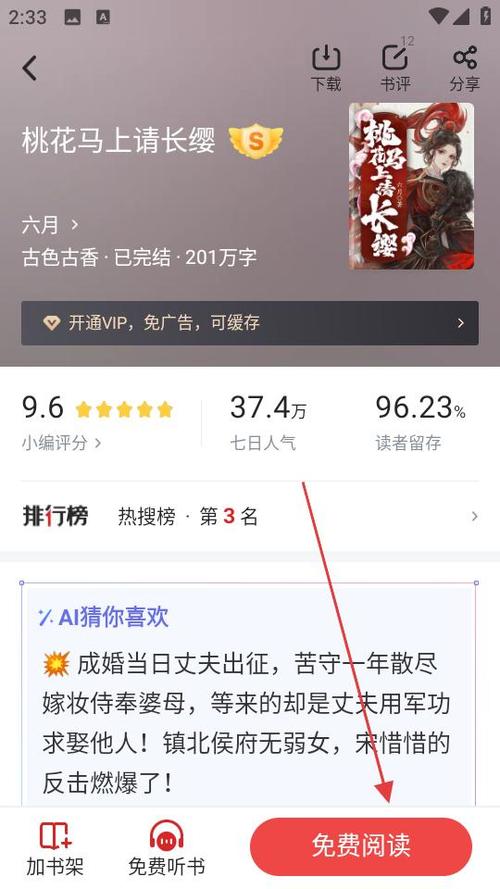 追书神器最新换源版本图标