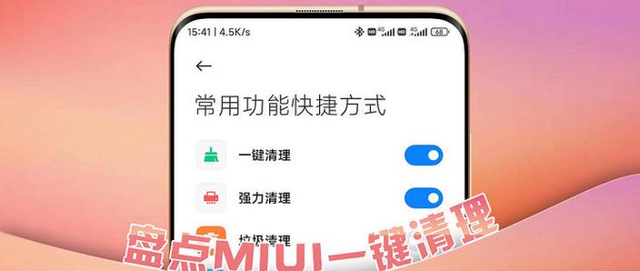 小米手机内存怎么清理隐藏的内存截图