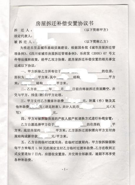 赔偿协议怎么写才有效图标