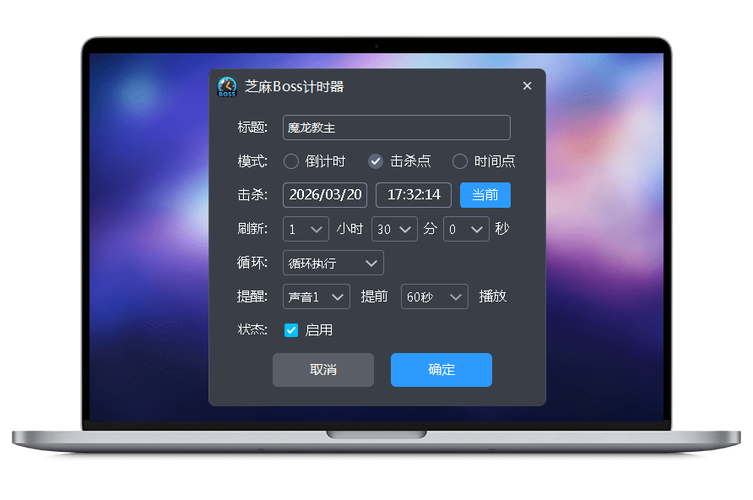 笔记本电脑计时器在哪儿图标