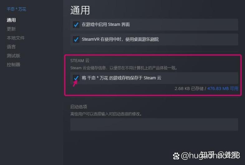 重置steam游戏存档的步骤图标
