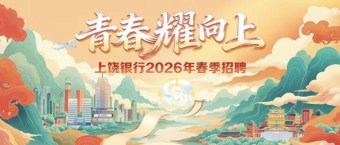 鑫泰石化招聘简章2026截图