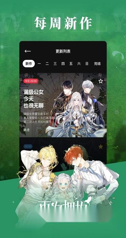 podo漫画软件图标
