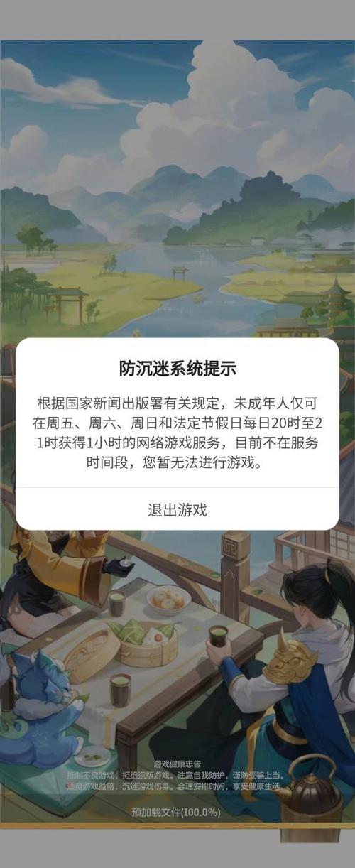 lol防沉迷官网图标