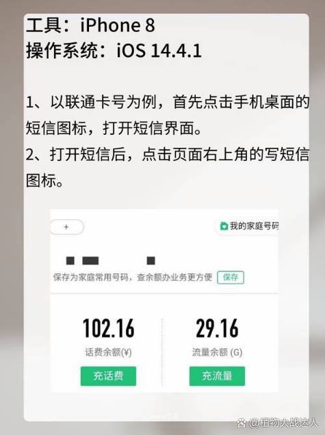 怎么查另一个手机号欠费多少