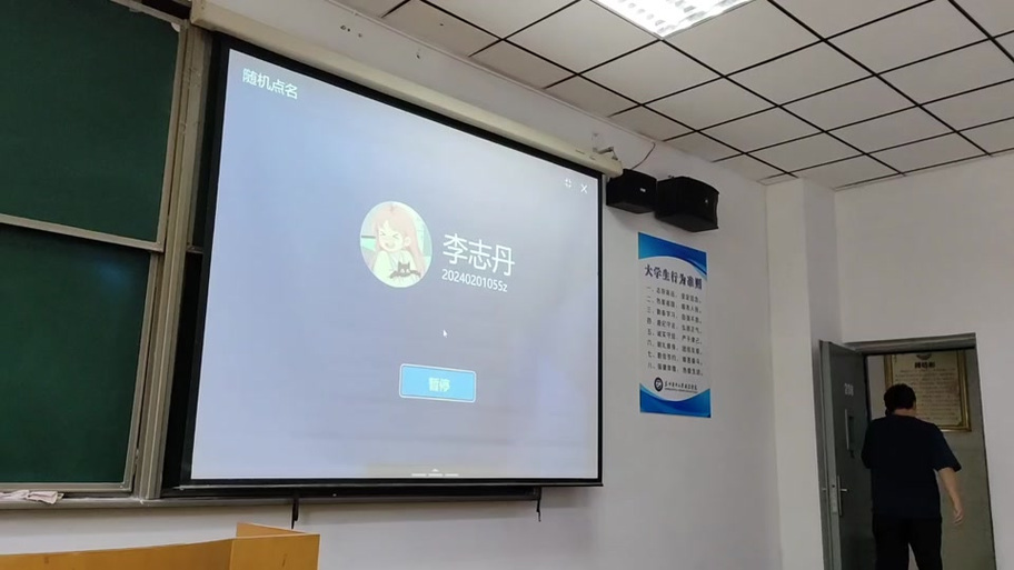 雨课堂签到图标