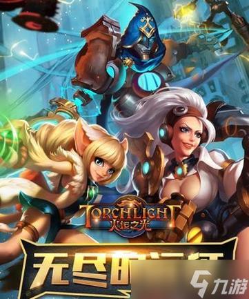 火炬之光2单机职业选择图标