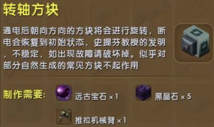 迷你世界转轴方块刷怪图标