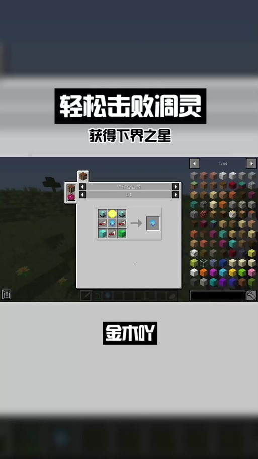 下界之星获得方法介绍图标
